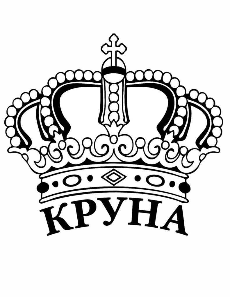 Kafana ,,Kruna'' kreće sa šalterskom prodajom - Svrljiške novine